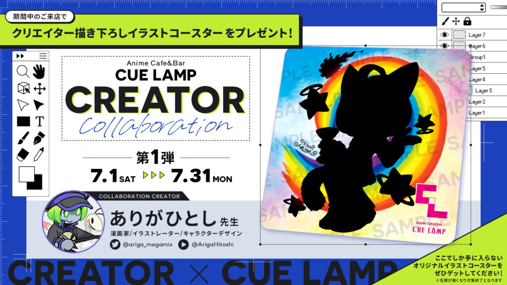 NEWS | AnimeCafeBar キューランプ