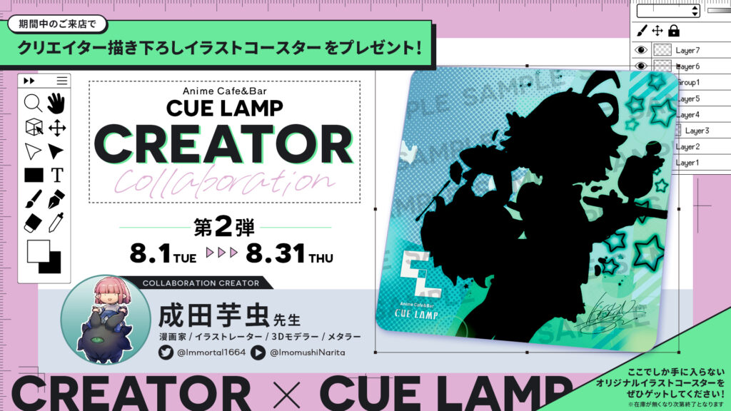 クリエイター×CUE LAMPコラボコースター【第2弾】 | AnimeCafeBar キューランプ
